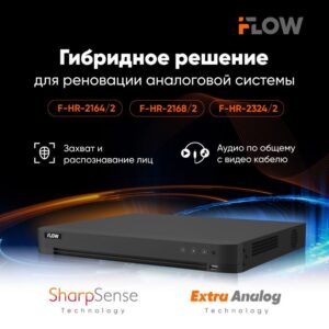 Гибридное решение iFLOW — iflow.by